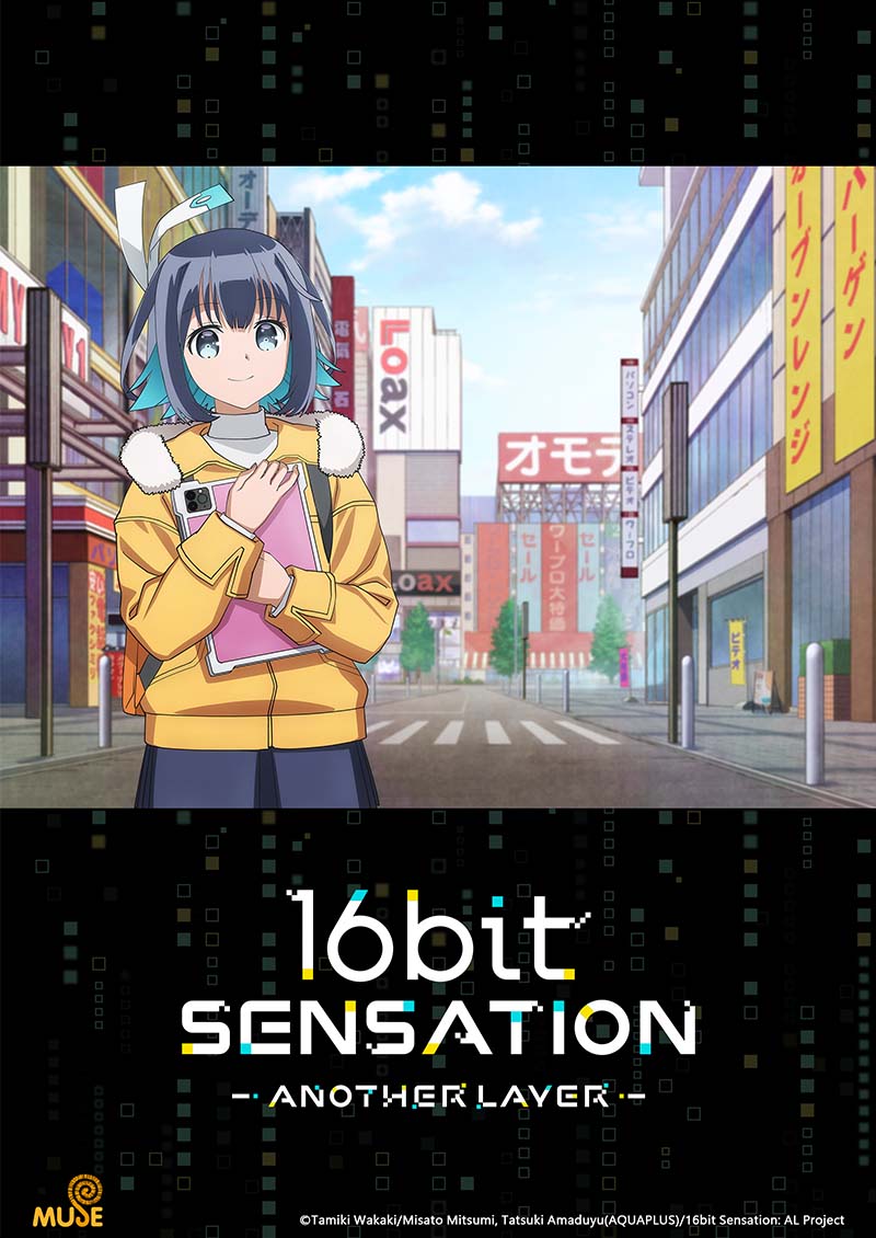 16bit Sensation: ANOTHER LAYER - EMUSE