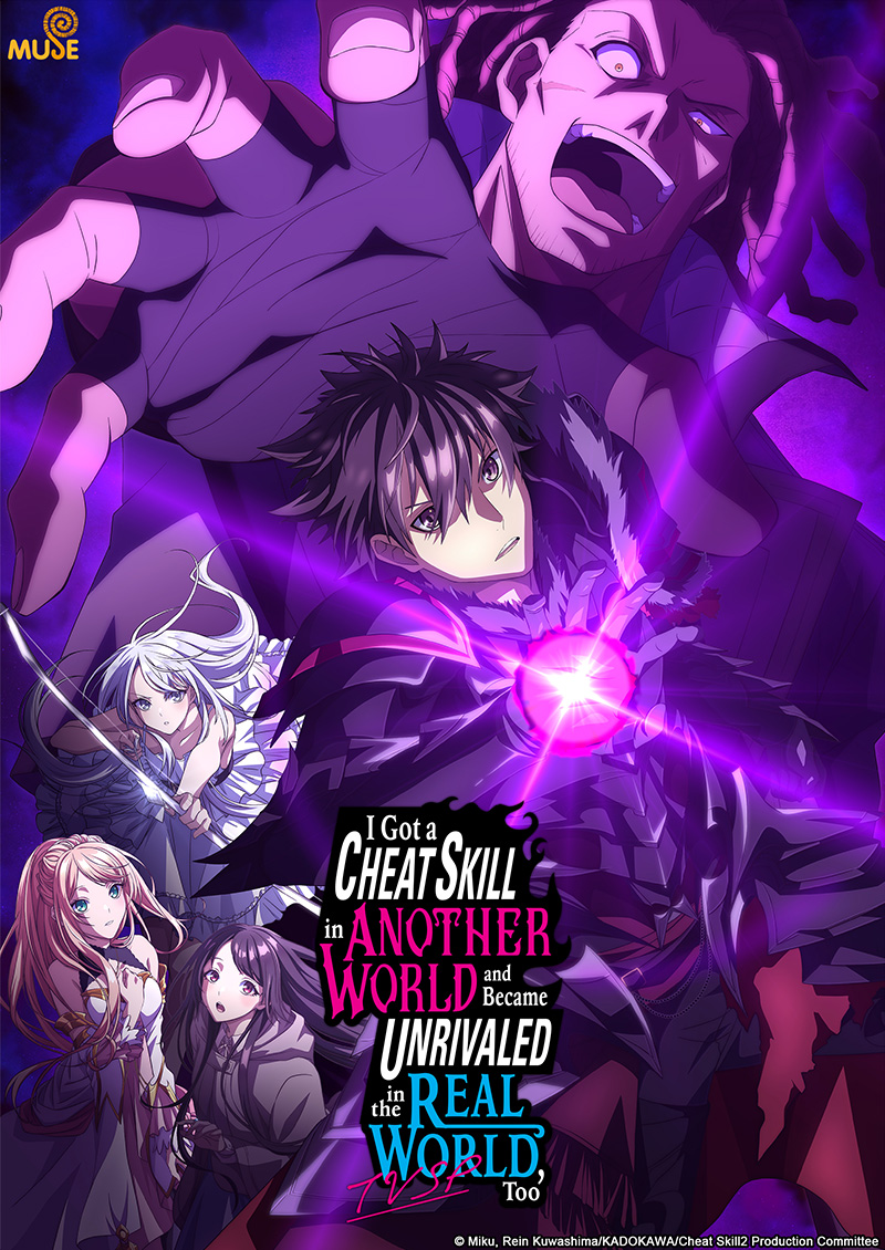 I Got a Cheat Skill in Another World and Became Unrivaled in the Real ...